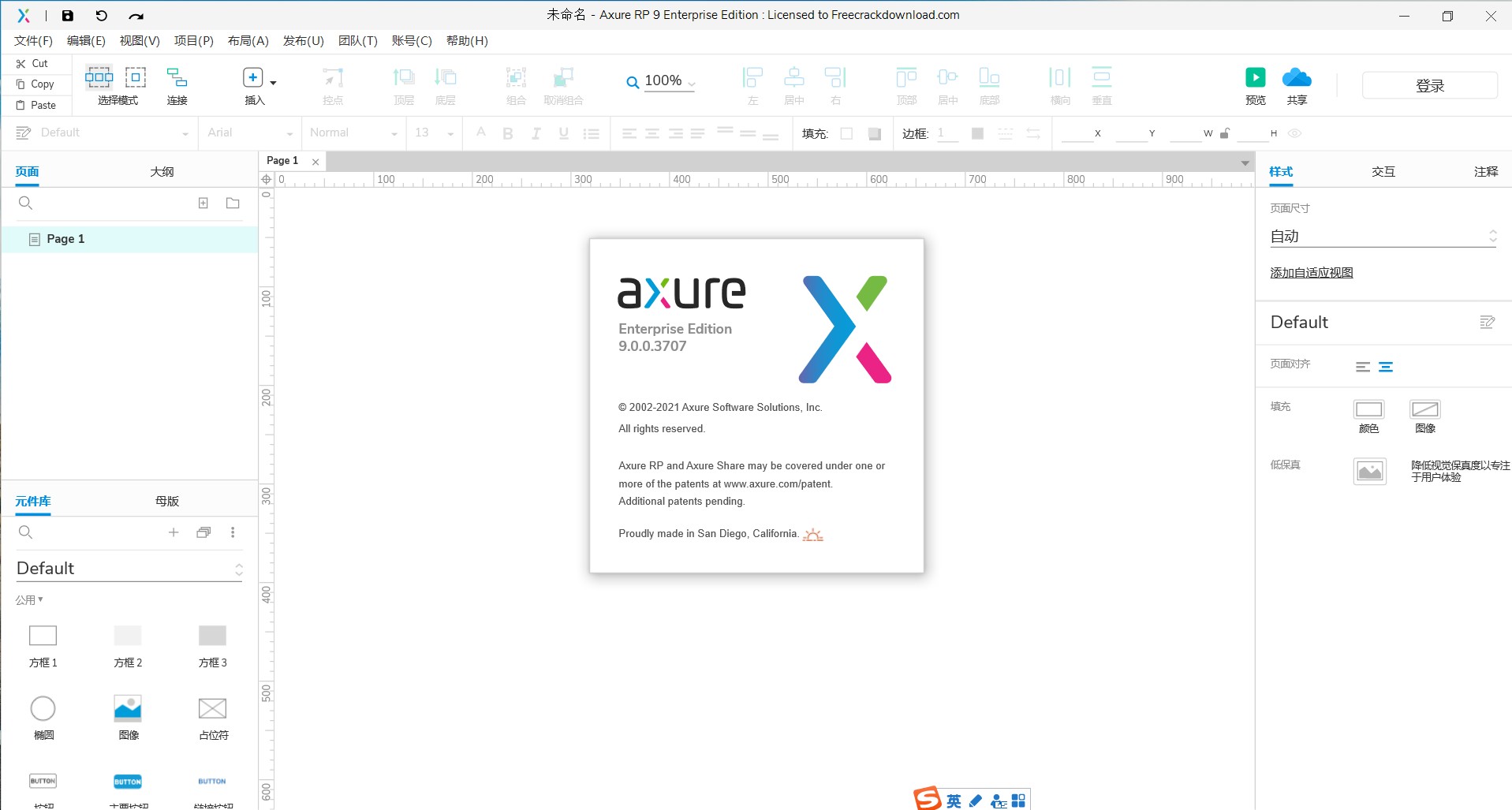 Axure RP9自用版+入门视频教程 - 我爱测试网