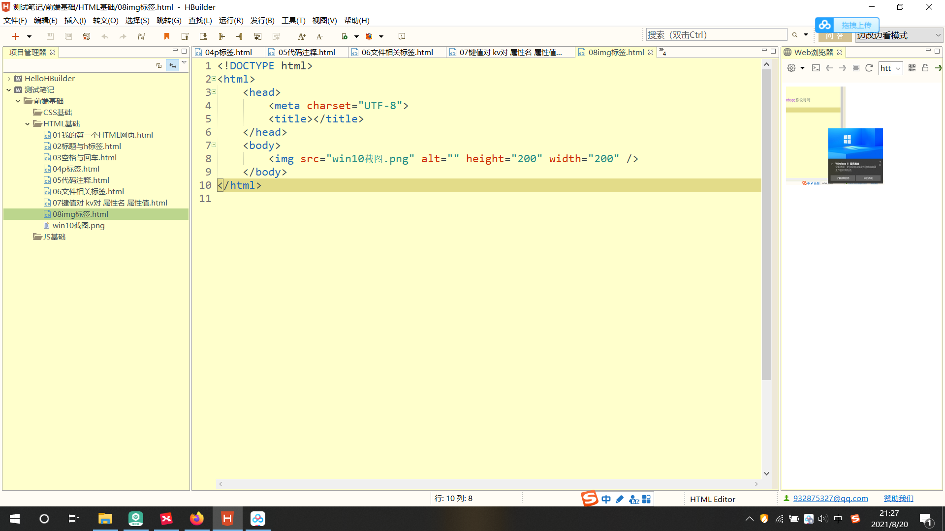 HBuilder9.1.29-windows&mac版下载 - 我爱测试网