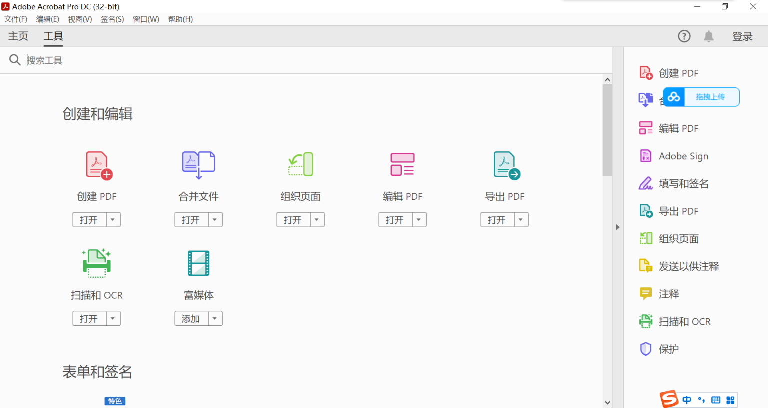 Adobe Acrobat DC2021（PDF阅读器/编辑器） - 我爱测试网