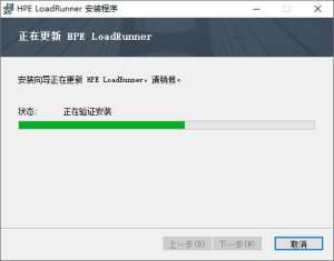 Loadrunner12安装及汉化教程（附带工具） - 我爱测试网