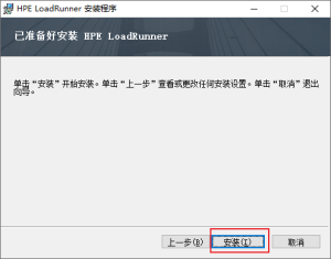 Loadrunner12安装及汉化教程（附带工具） - 我爱测试网
